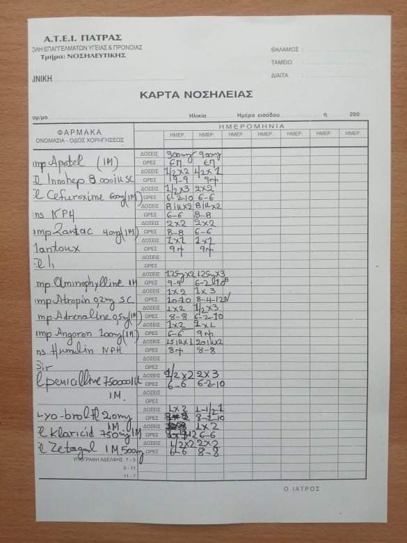 upatras eclass | Εργαστήριο Παθολογικής Νοσηλευτι... | Έγγραφα